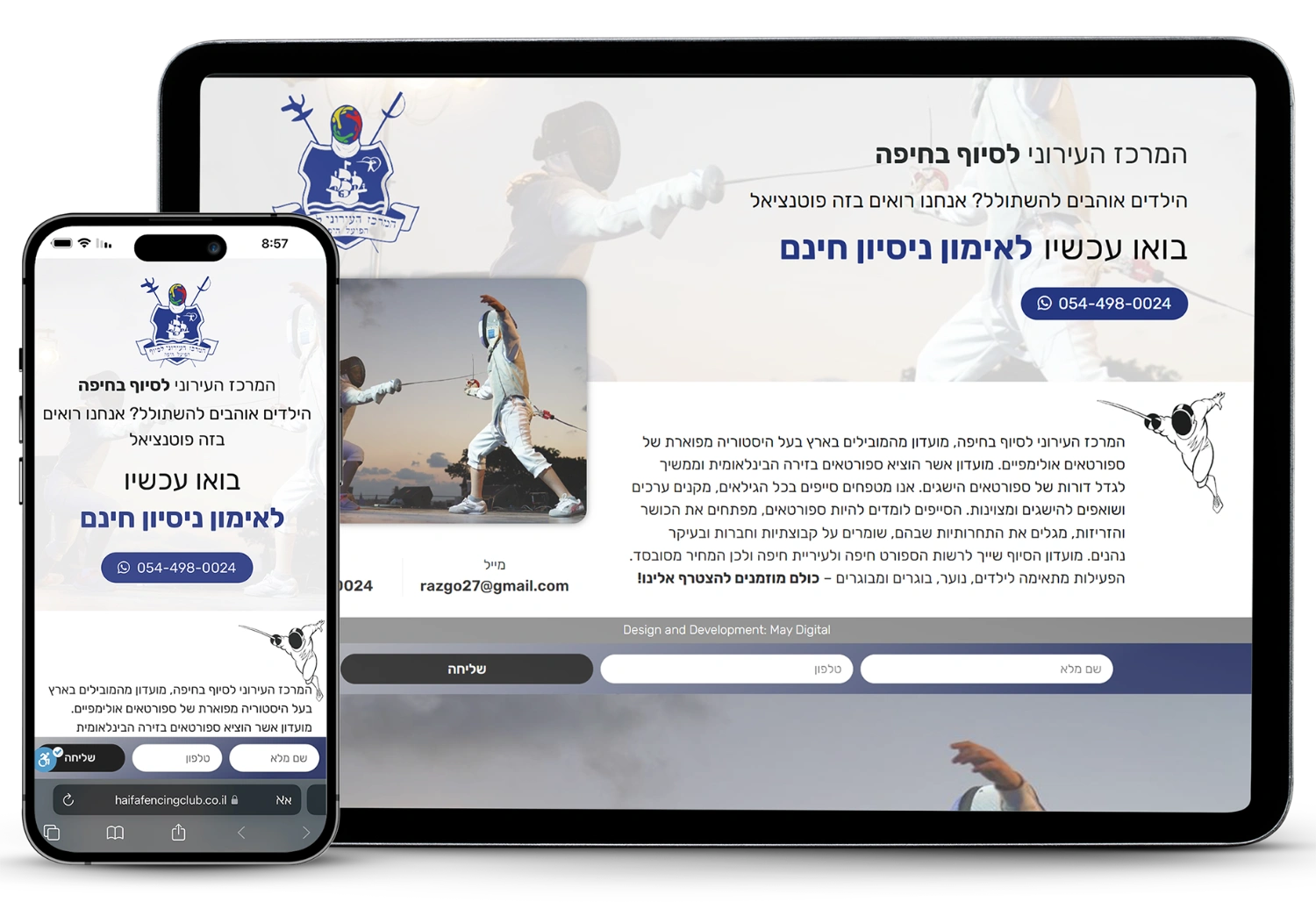 מועדון סייף הפועל חיפה | May Digital